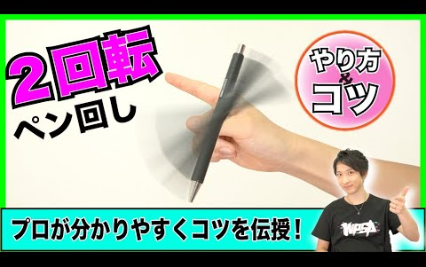 【转笔教学 Kay】Spin教学:专业传授在大拇指上旋转很多圈的方法和...