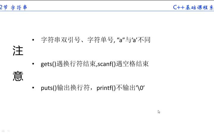 C++如何输入输出字符串小结