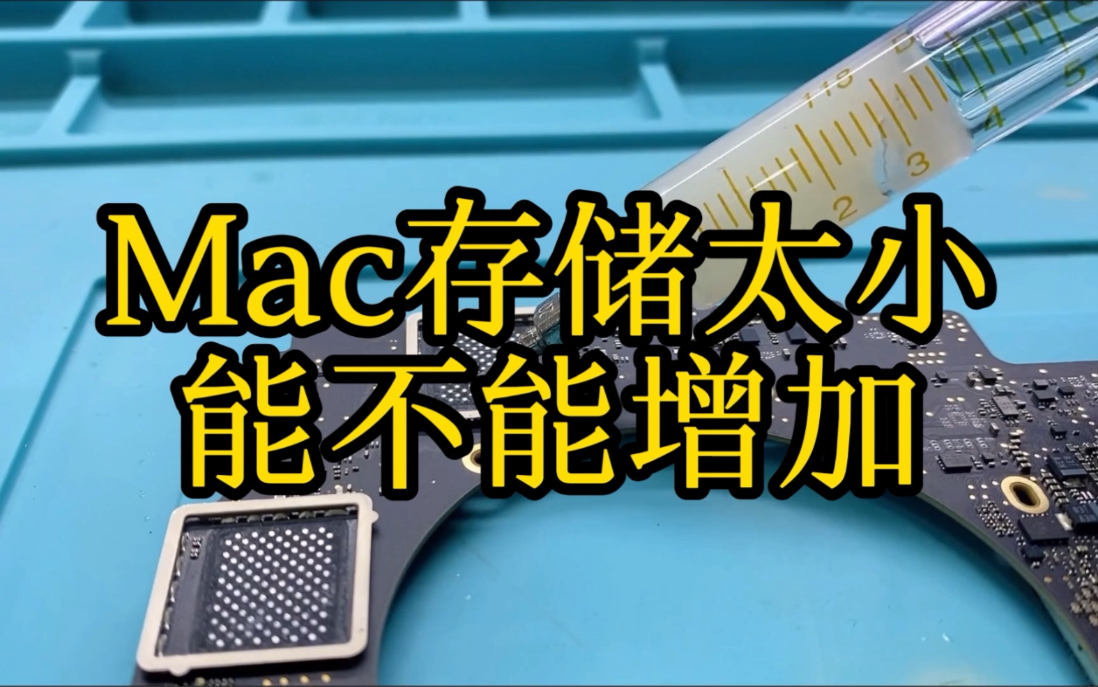 苹果电脑ߒ�储存不够用,怎么办?能否增加存储