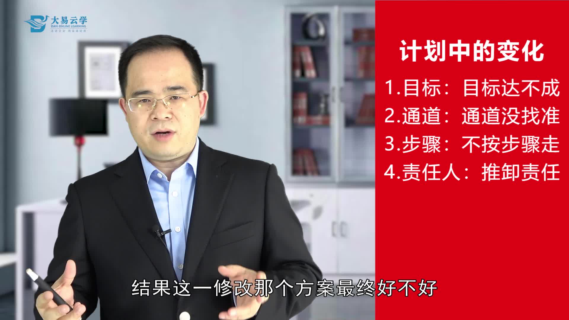 装饰公司老板提升课程|如何通过问题管理解脱老板(三)