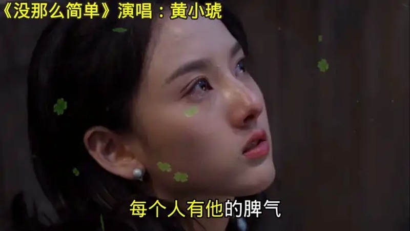 好听的歌曲《没那么简单》