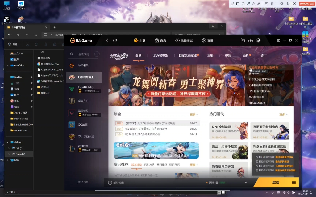 补丁使用视频教程_网络游戏热门视频