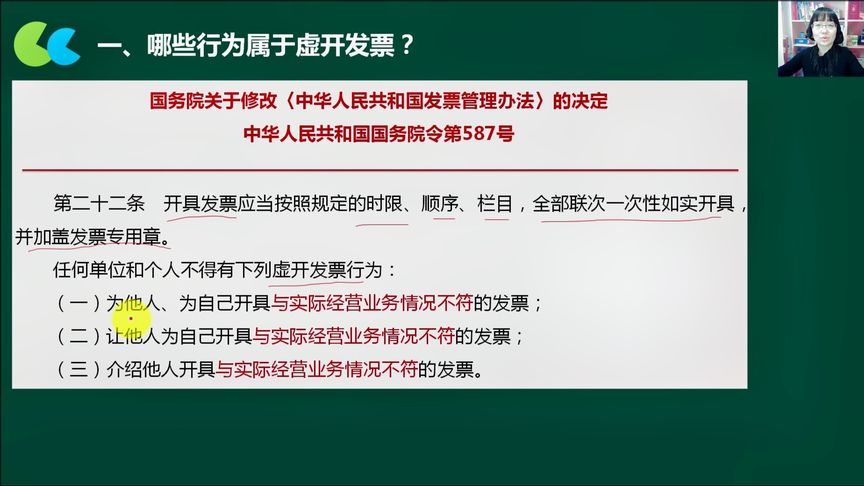 认识发票是常事!财务人员时刻注意!发票要认清,事后无大事