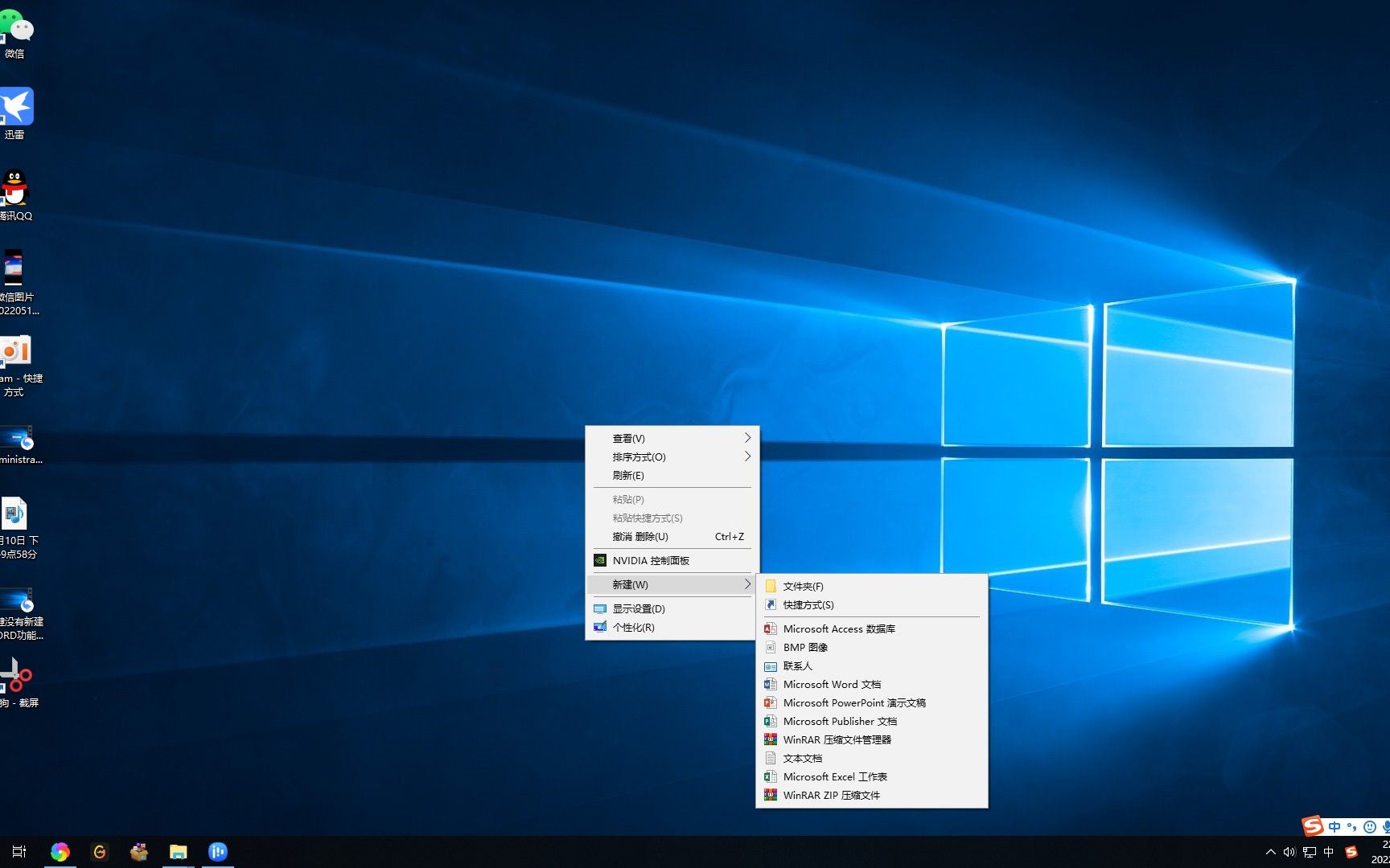 右键没有新建WORD功能解决方法