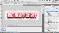 模糊变清晰字体
