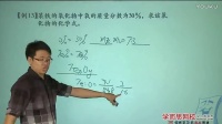 (3)自然界的水-有关化学式的计算常考题型