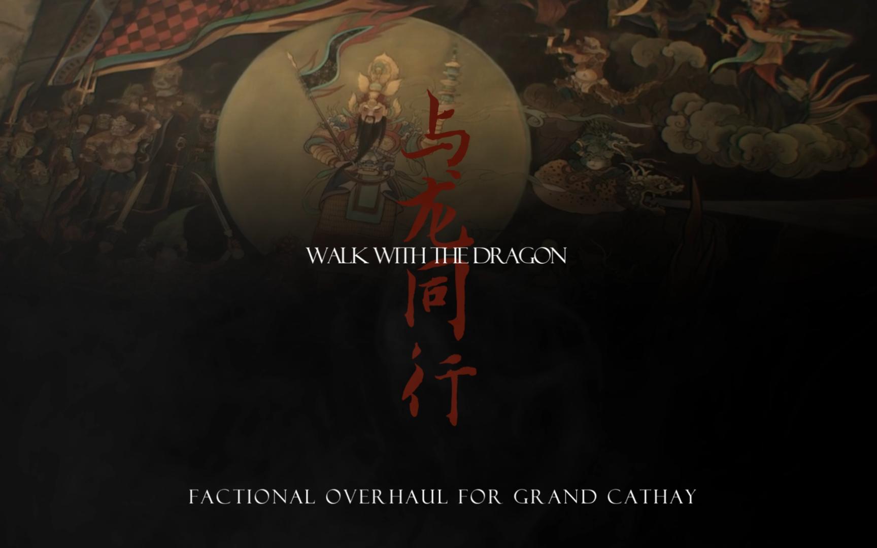 ...战锤3/Deer24mod】与龙同行天王重置、美猴王调整、新单位督天官