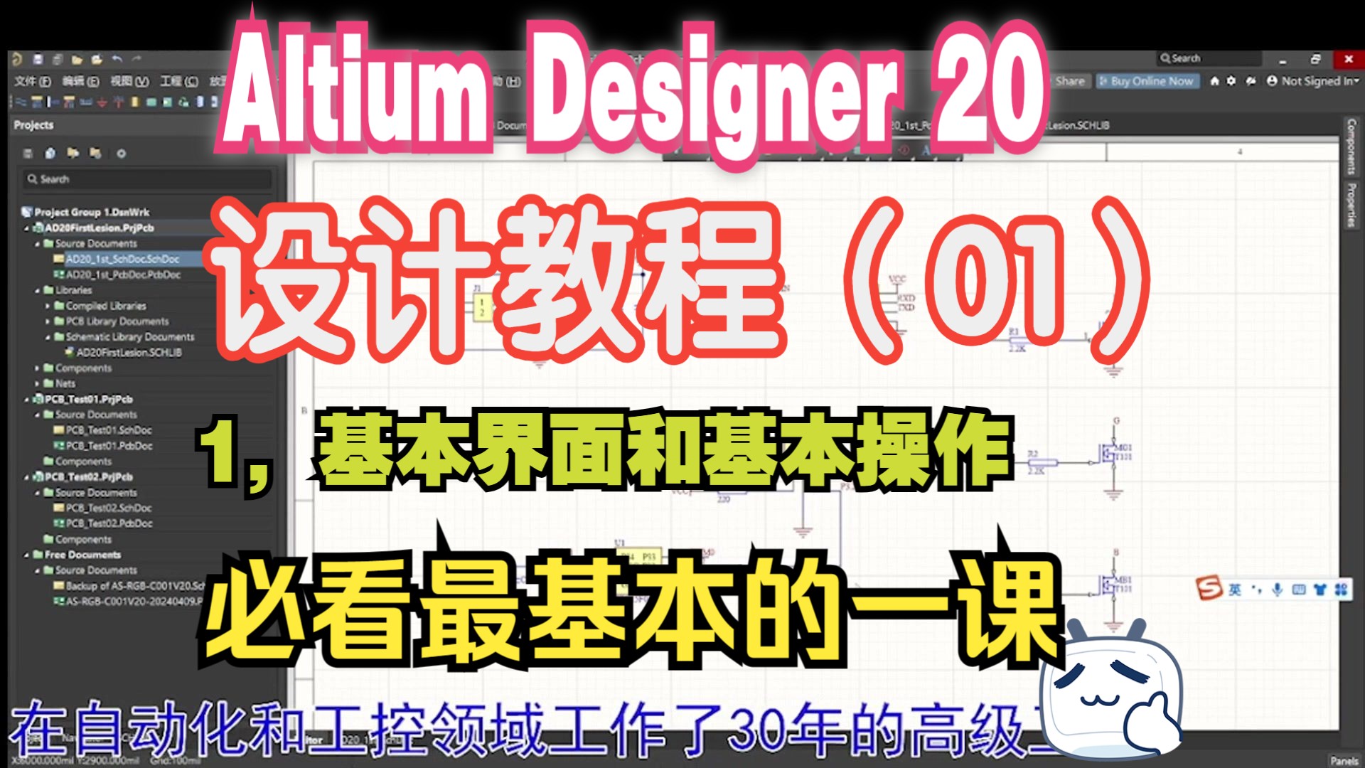1,基本界面和基本操作,必看最基本的一颗,软件的基本界面和基本操作,...