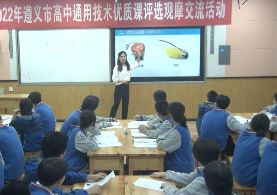 市级优质课一等奖,通用技术必修二“控制系统的设计”课堂实录