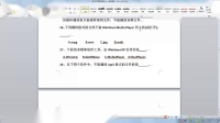 22.计算机应用9章习题