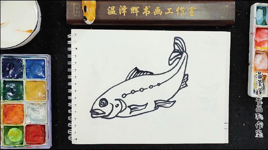 怎样轻松画一条大鱼,特别简单赶紧来