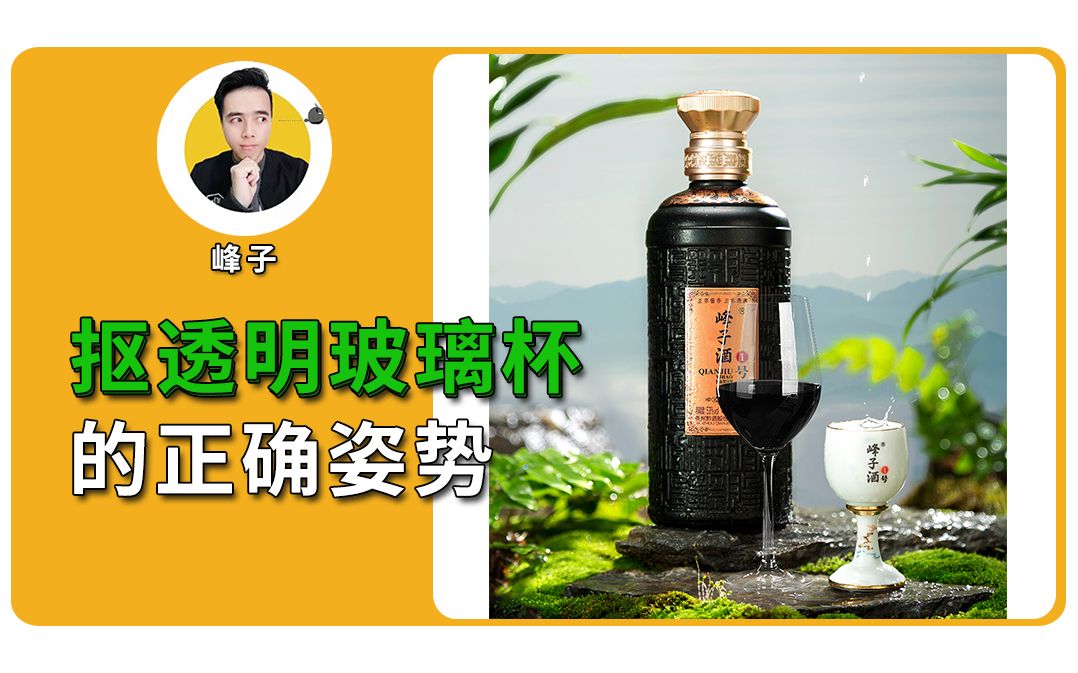 ps抠透明玻璃杯的正确姿势,你学会了么?