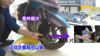 电动车刹车片磨损得太快了,换起来虽然不难,但半年后又要换啦