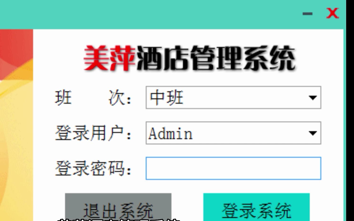 美萍酒店管理系统:打造现代化、高效、智能的酒店管理新标准