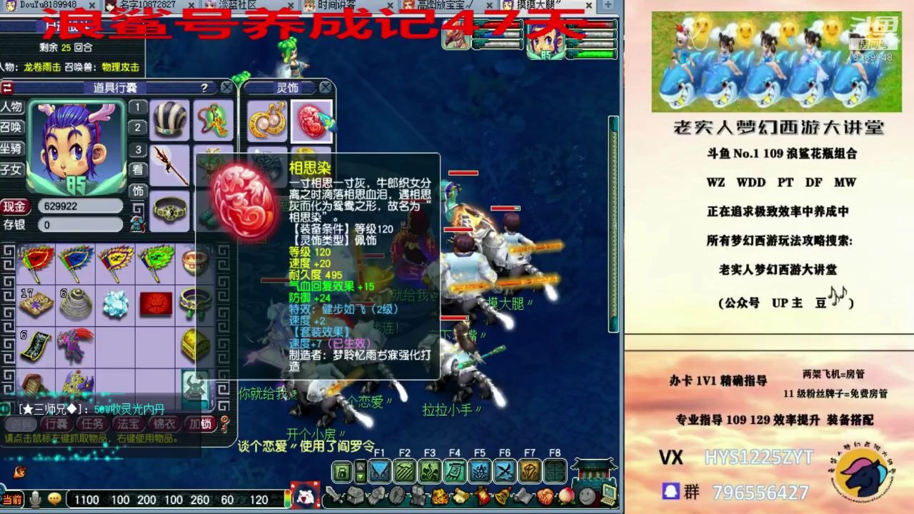 【老实人梦幻西游大讲堂】129五开实用性很强的龙宫估价~给老板...