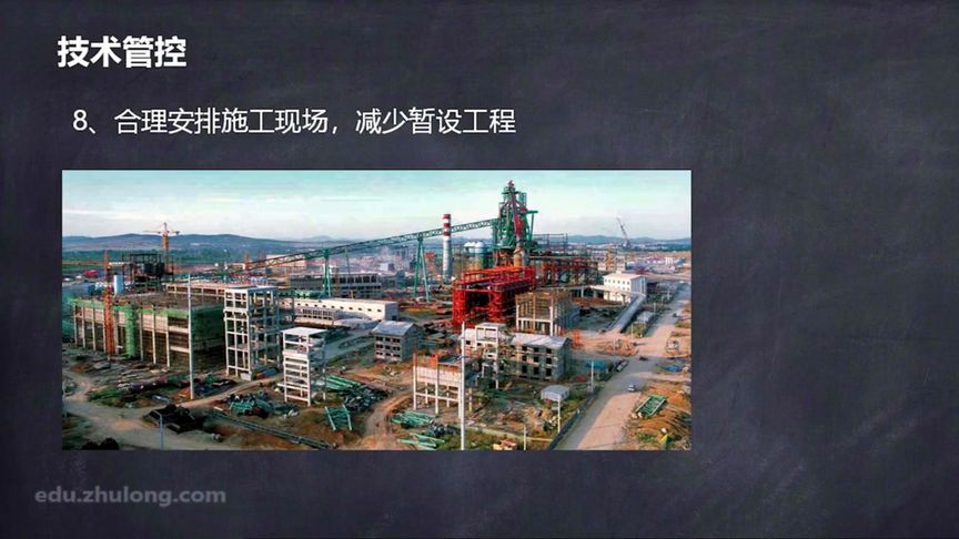 04.施工组织必要概念梳理