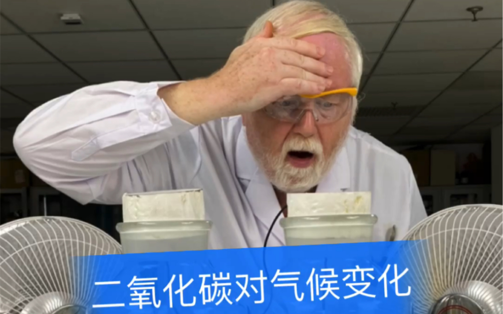 二氧化碳对气候变化真的有影响吗?