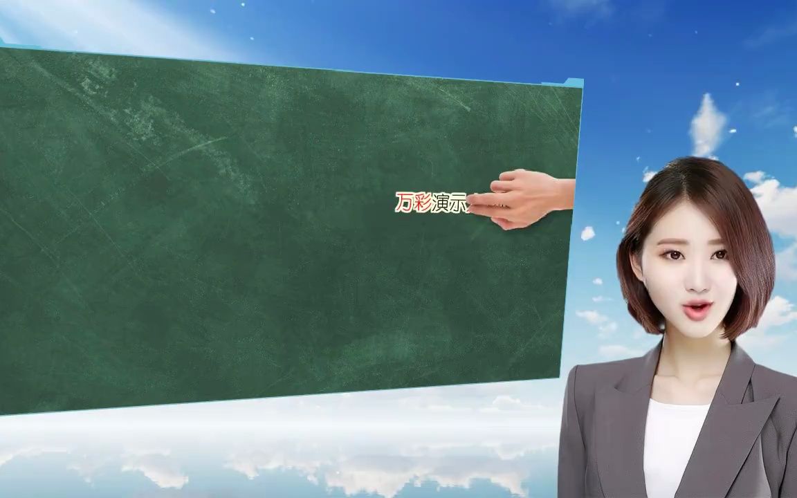 【如何用ppt制作微课】5分钟学会制作PPT