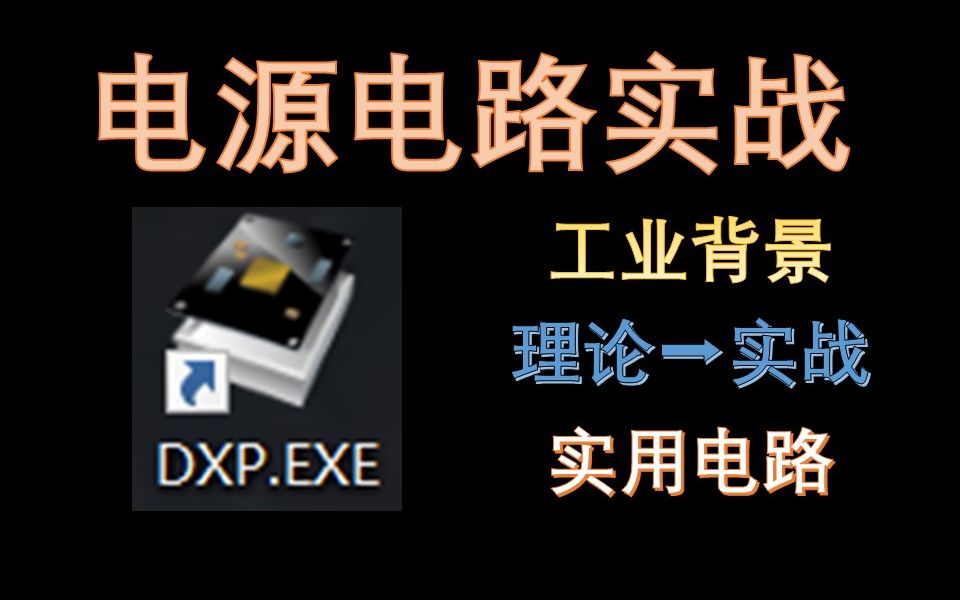...AMS1117的AD实战_嘉立创EDA_AD_硬件设计_PCB设计_电路设计...