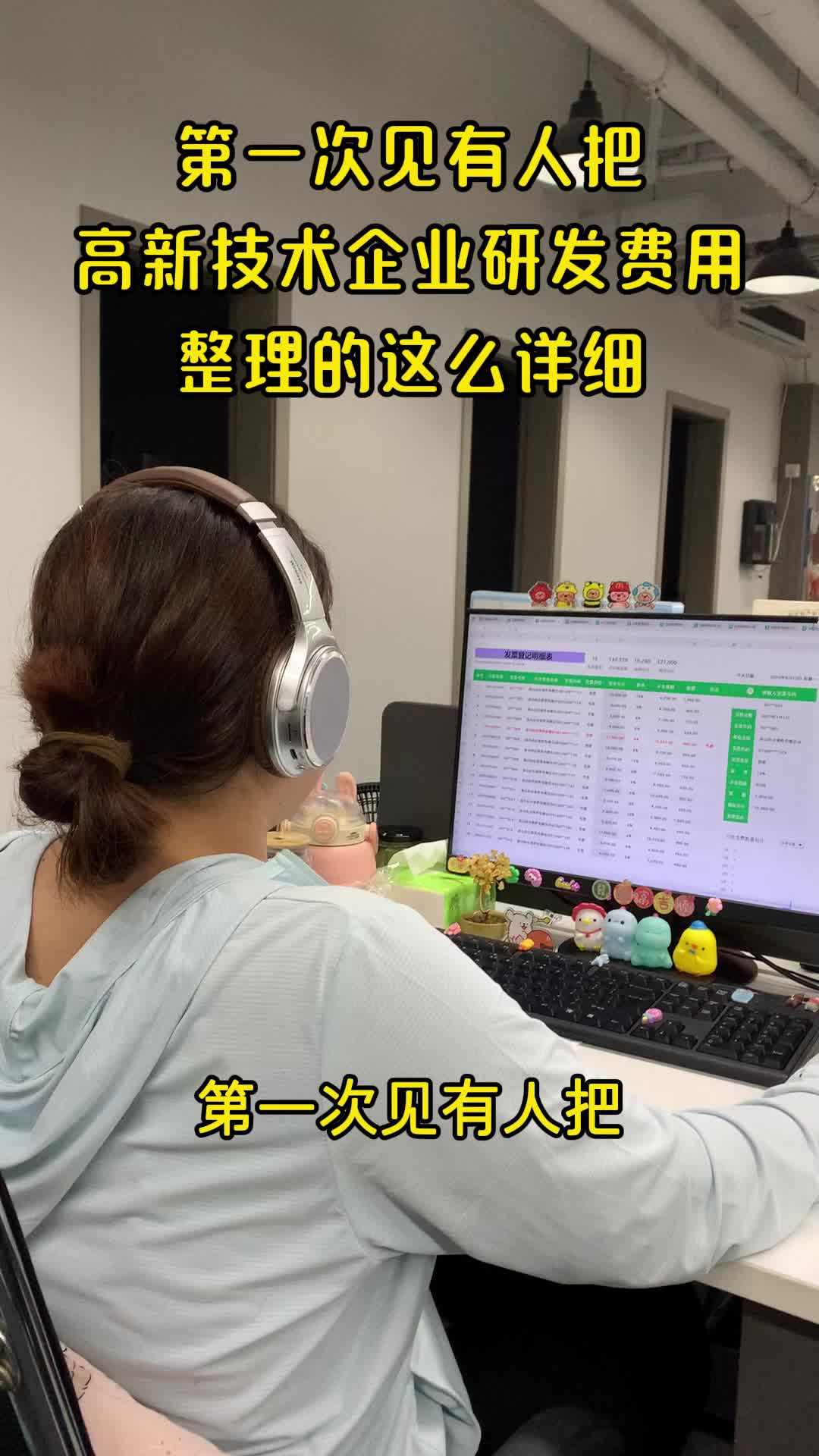 在高新技术企业中,研发费用琐碎难做,今天给大家整理了研发费用的...