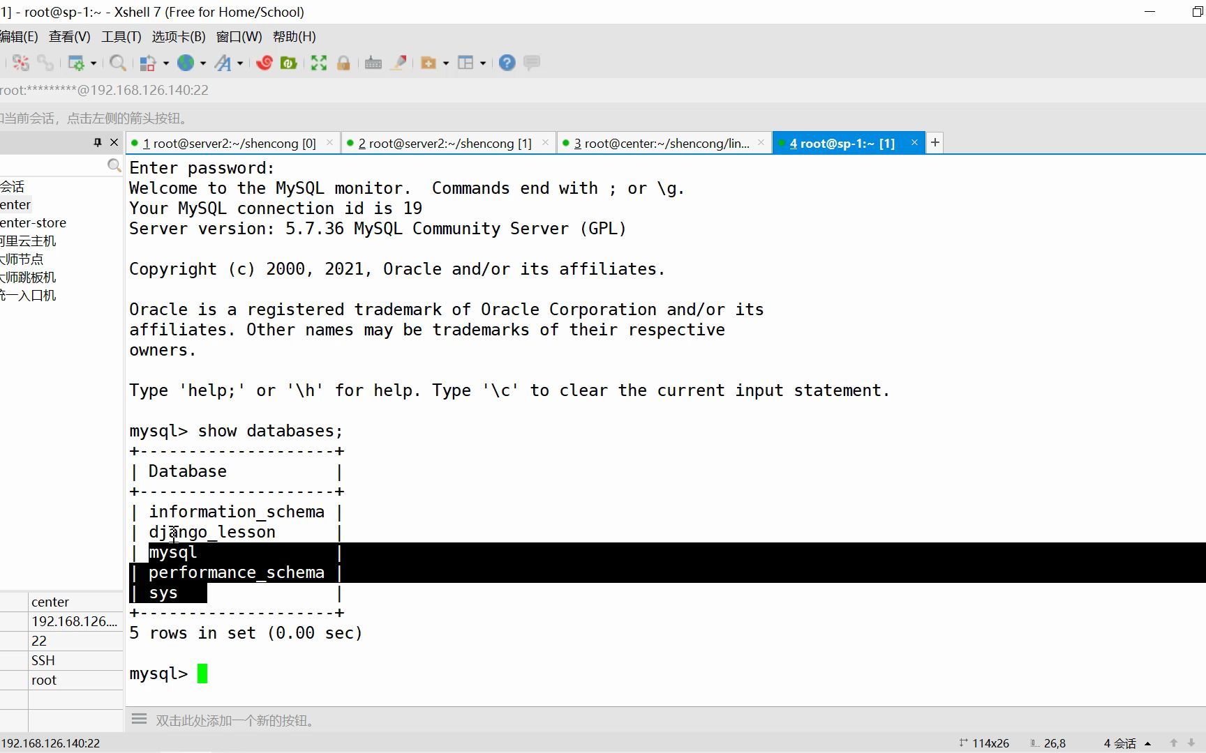 一起来读书之Linux程序设计-6.1 操作MySQL
