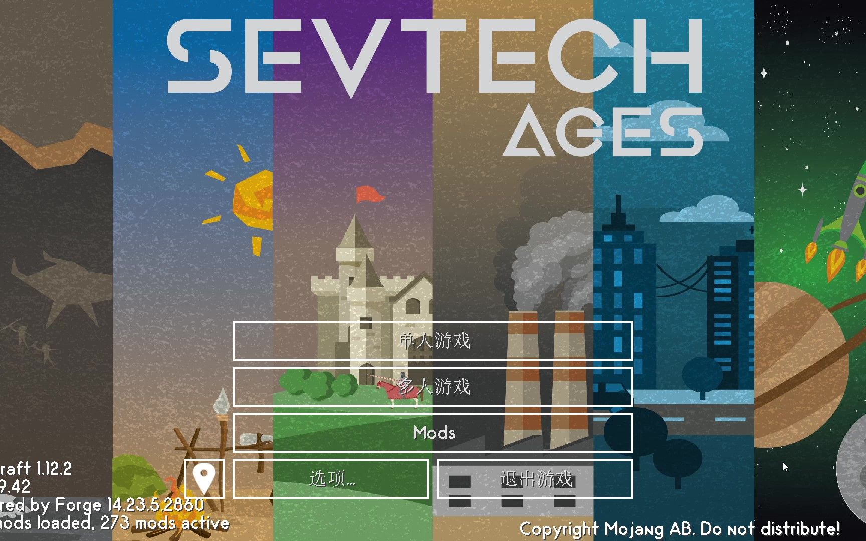 我的世界 SevTech Ages[方块时代] 赛文科技 - 1.12模组整合包生存...