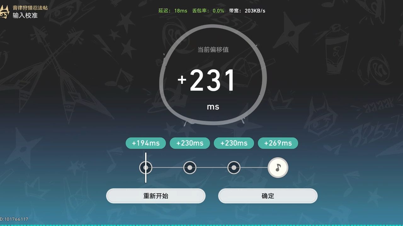 官方云游戏(安卓手机+网页)下的星铁2.6活动全进阶试炼