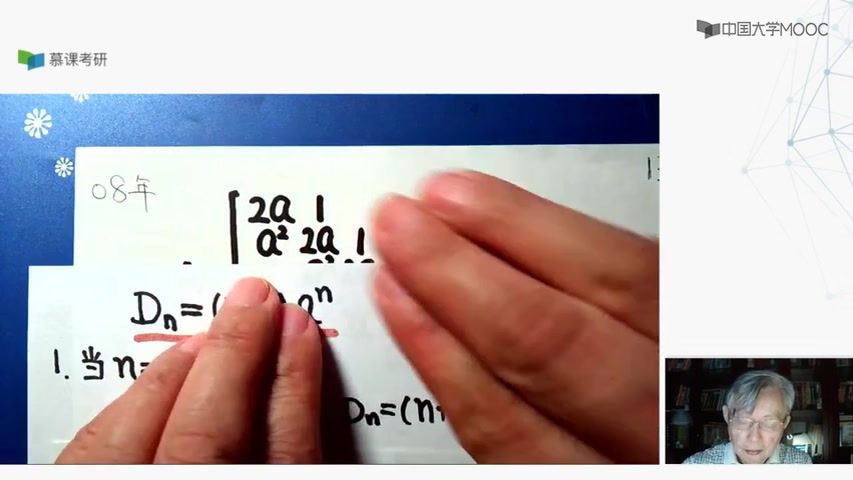 1.线性代数第一次课程