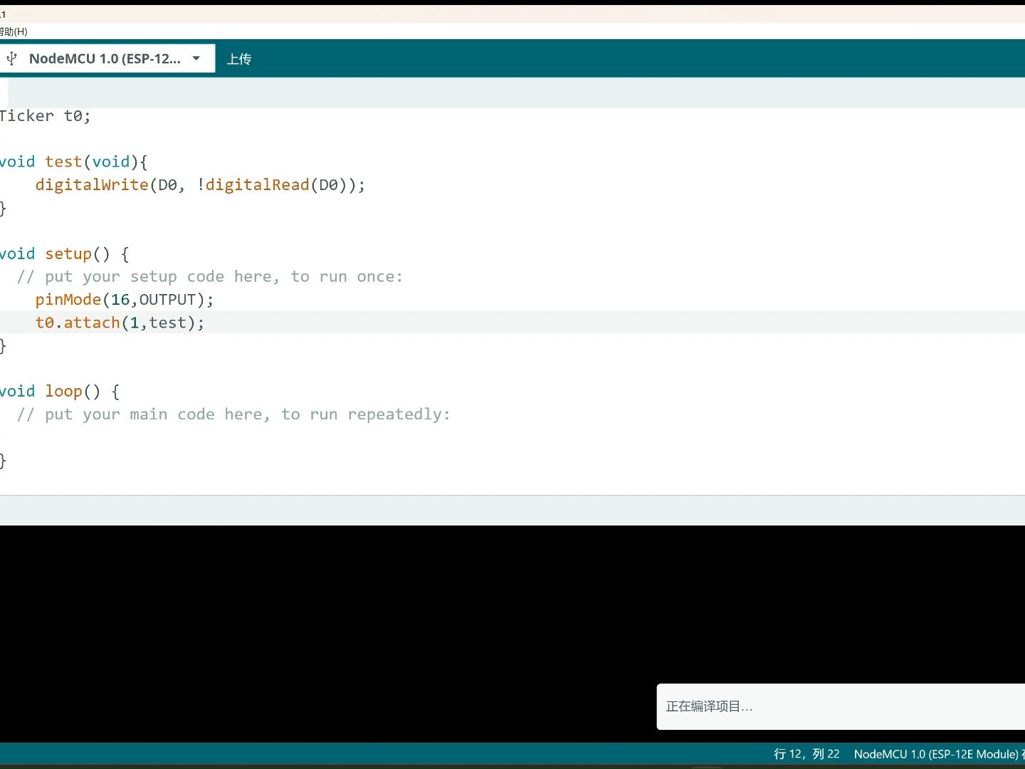 【速通ESP8266】04-定时任务实现LED闪烁