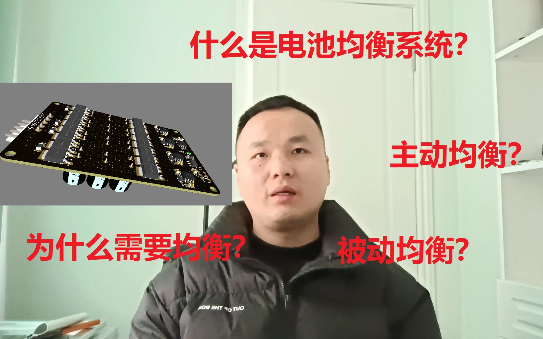 未来新能源主动与被动均衡技术 自制锂电池主动均衡保护板