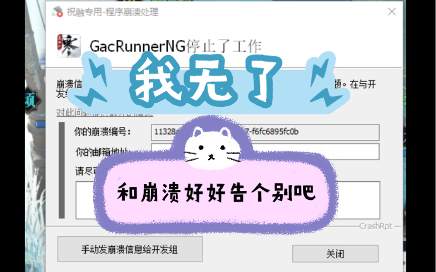 ...的教程视频,彻底告别游戏崩溃、卡死、蓝屏、死机、电脑重启_逆水寒
