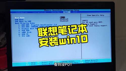 联想笔记本设置U盘启动安装win10精简系统全自动安装驱动!