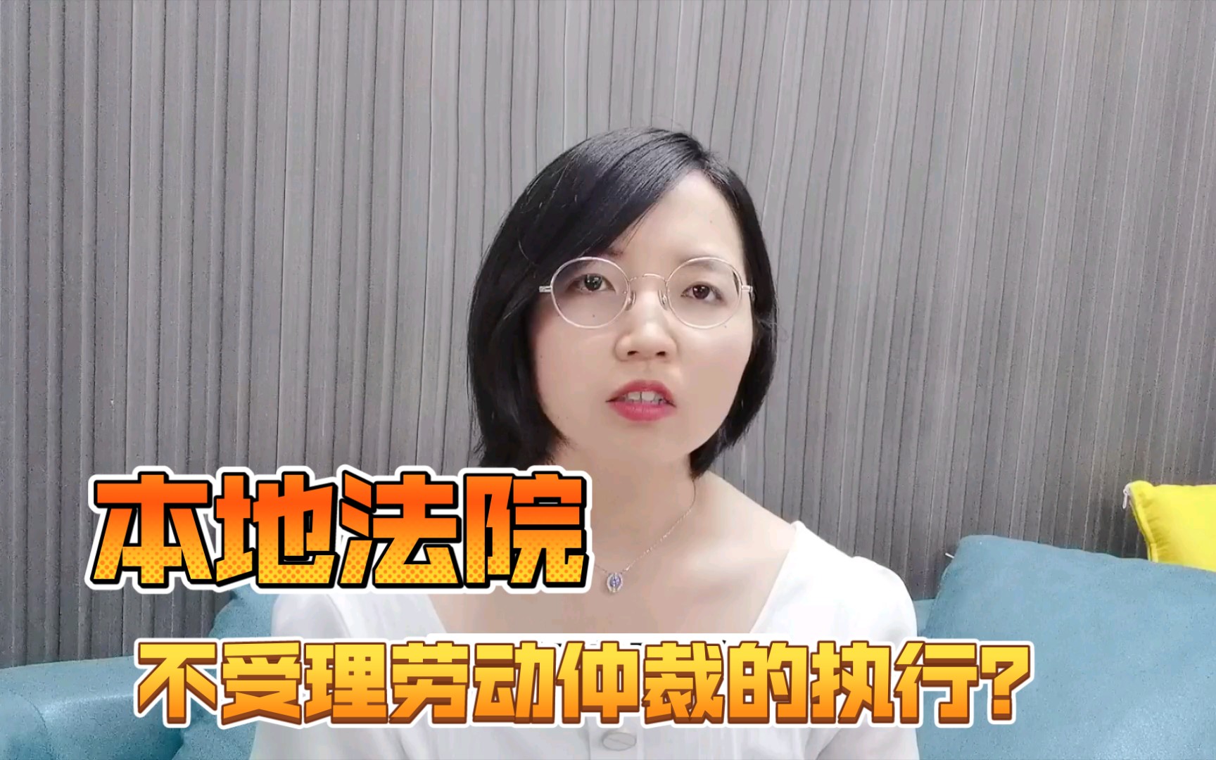为什么本地法院不受理本地劳动仲裁的执行?