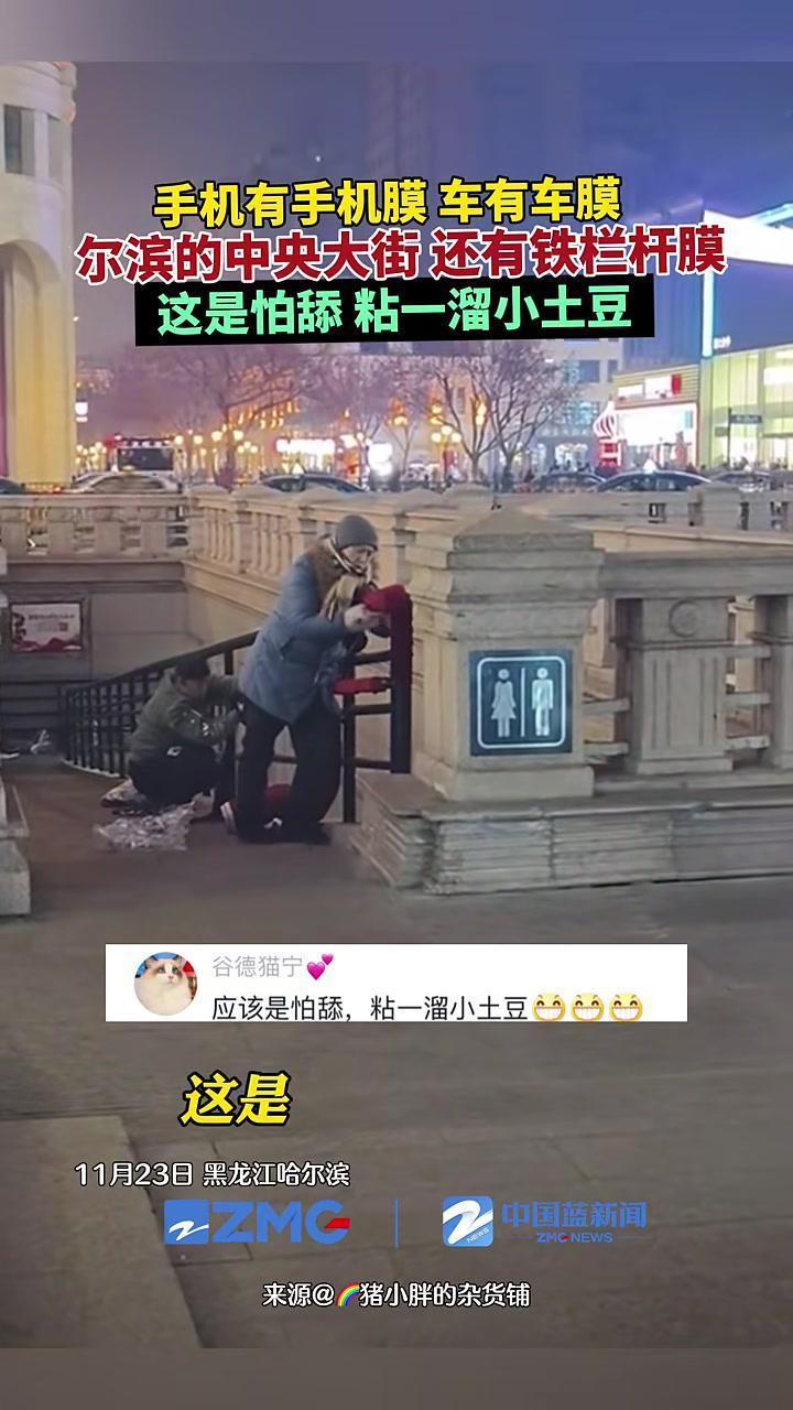 哈尔滨的中央大街,铁栏杆都套上了膜,这是怕南方小土豆来舔吗?