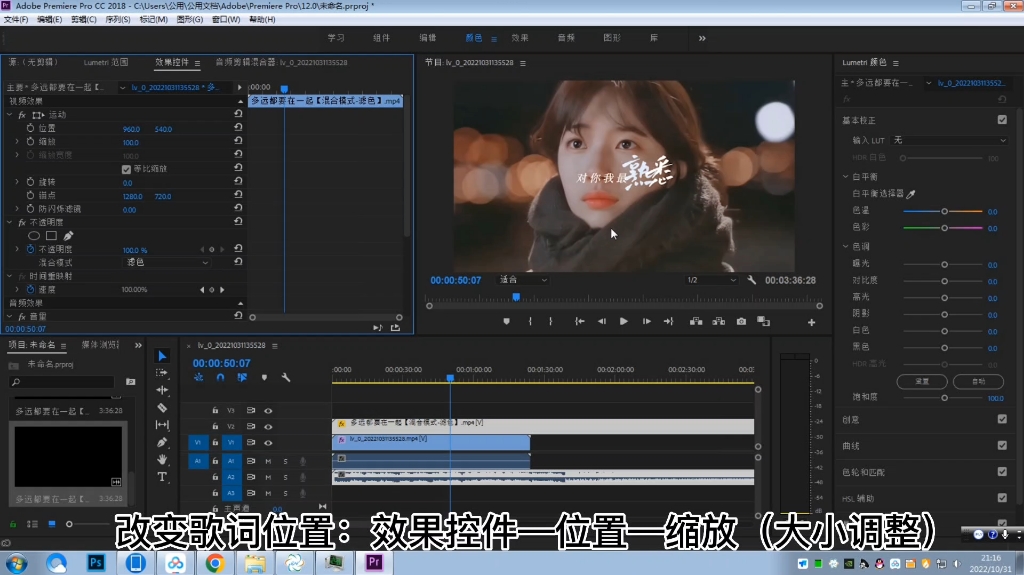 【PR教程】pr动态歌词排版导入以及使用教程(黑底变透明)
