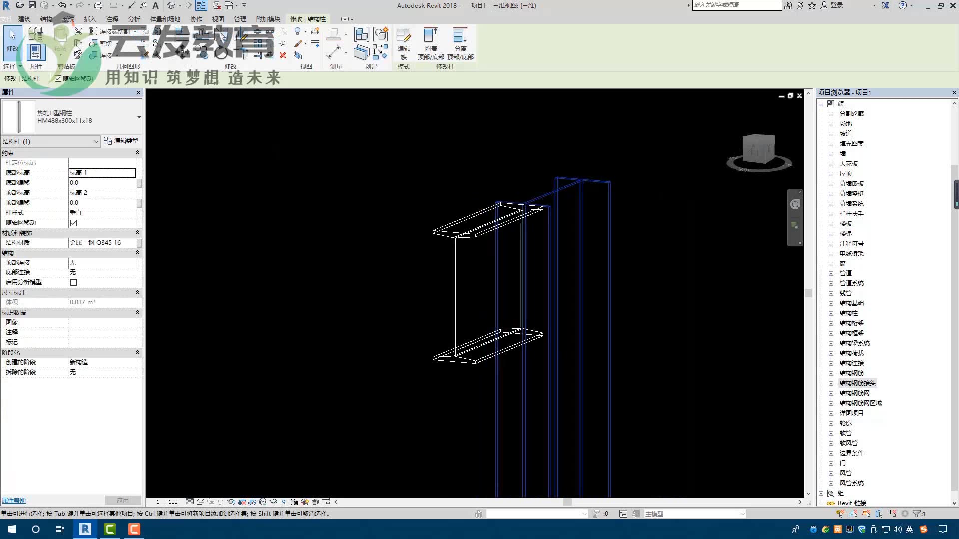 revit视频自学教程手把手教
