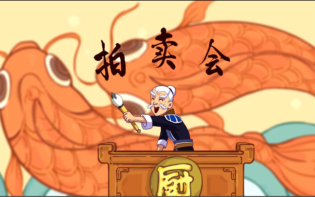 完美世界双食记 02