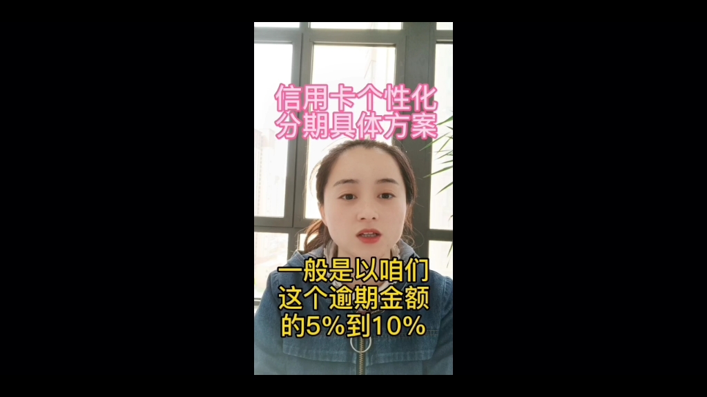 #个性化分期,信用卡申请个性化分期的方案