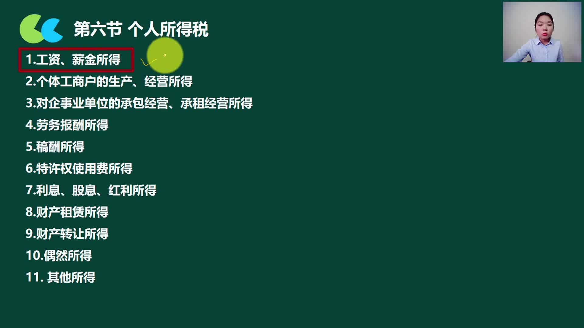 个人所得税培训_外管证个人所得税_拍卖房产个人所得税