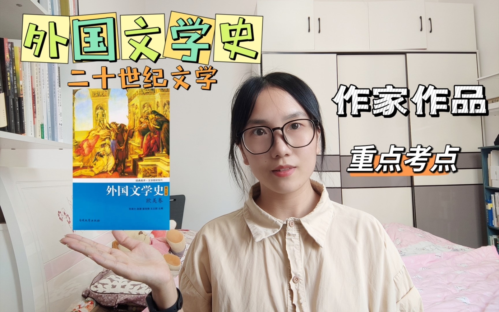 【文学考研】西方20世纪文学重点作家作品梳理