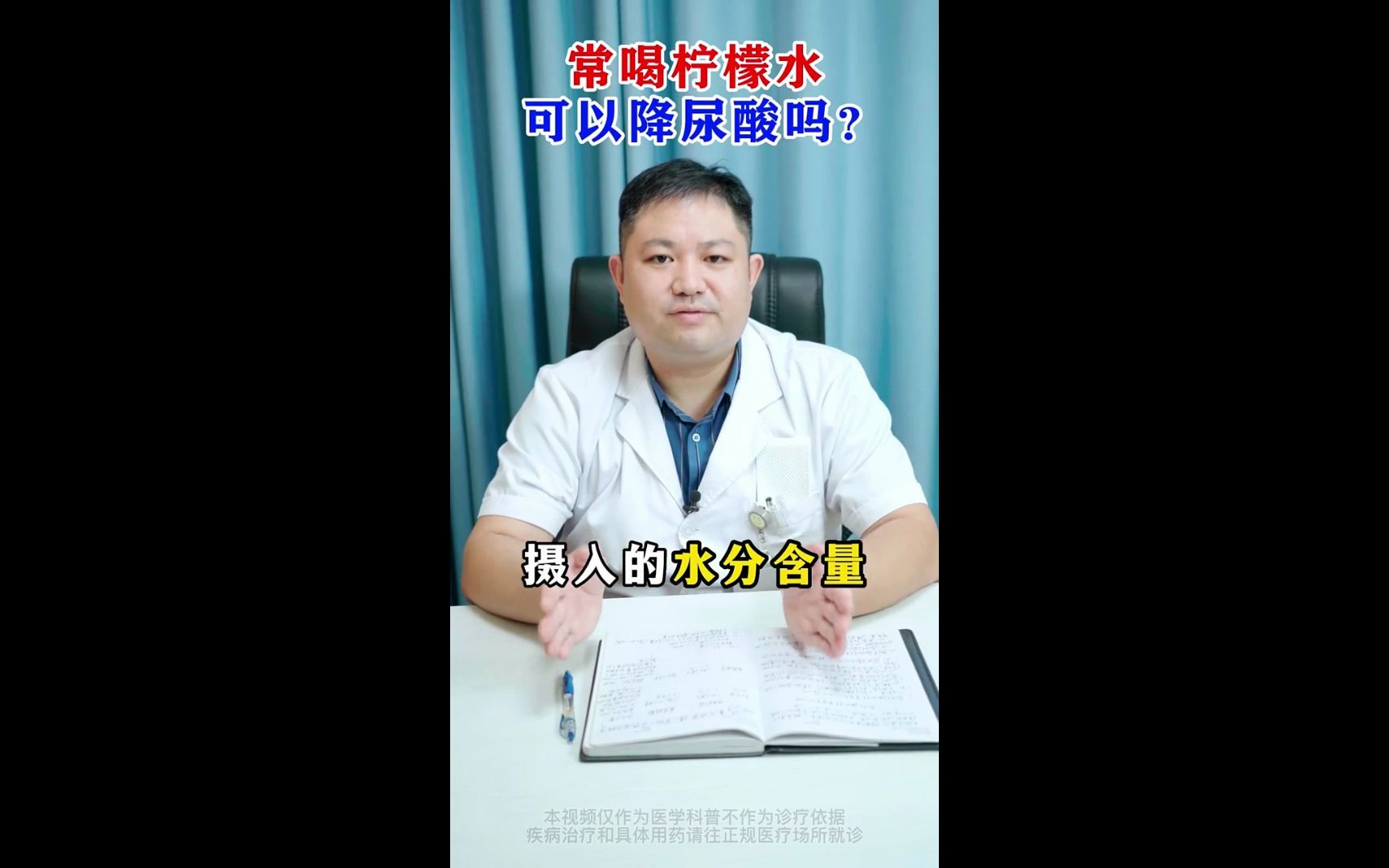 常喝柠檬水,可以降尿酸吗