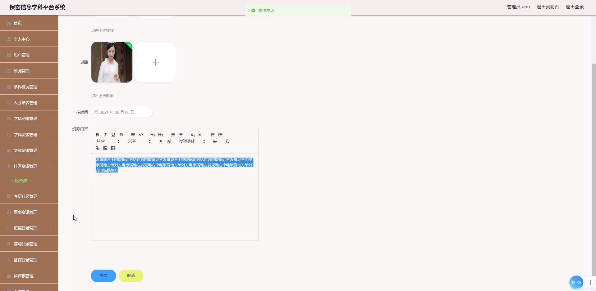 springboot112基于Spring Boot技术的卓越导师双选系统设计与实现录像
