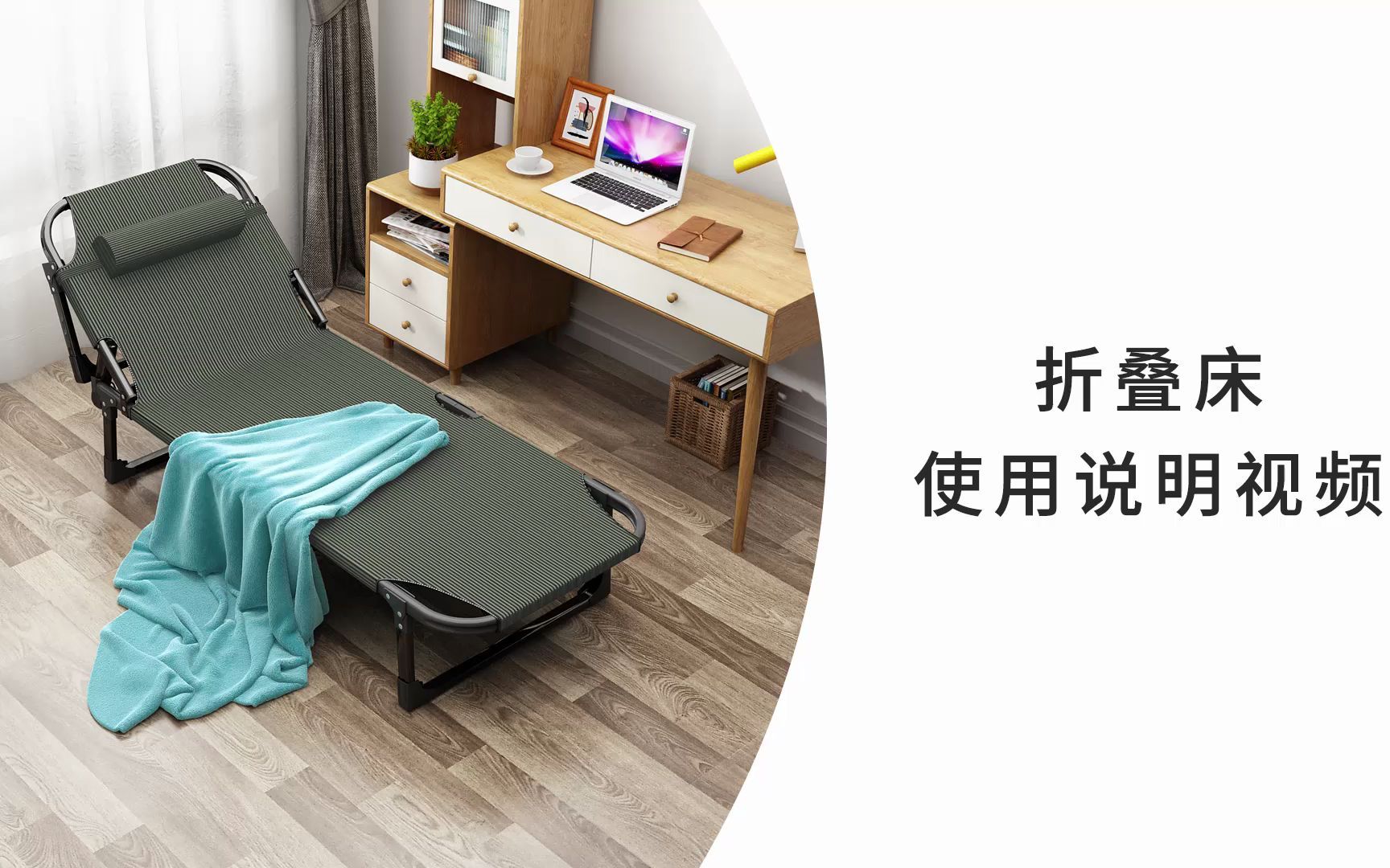 盟兴折叠床使用说明视频