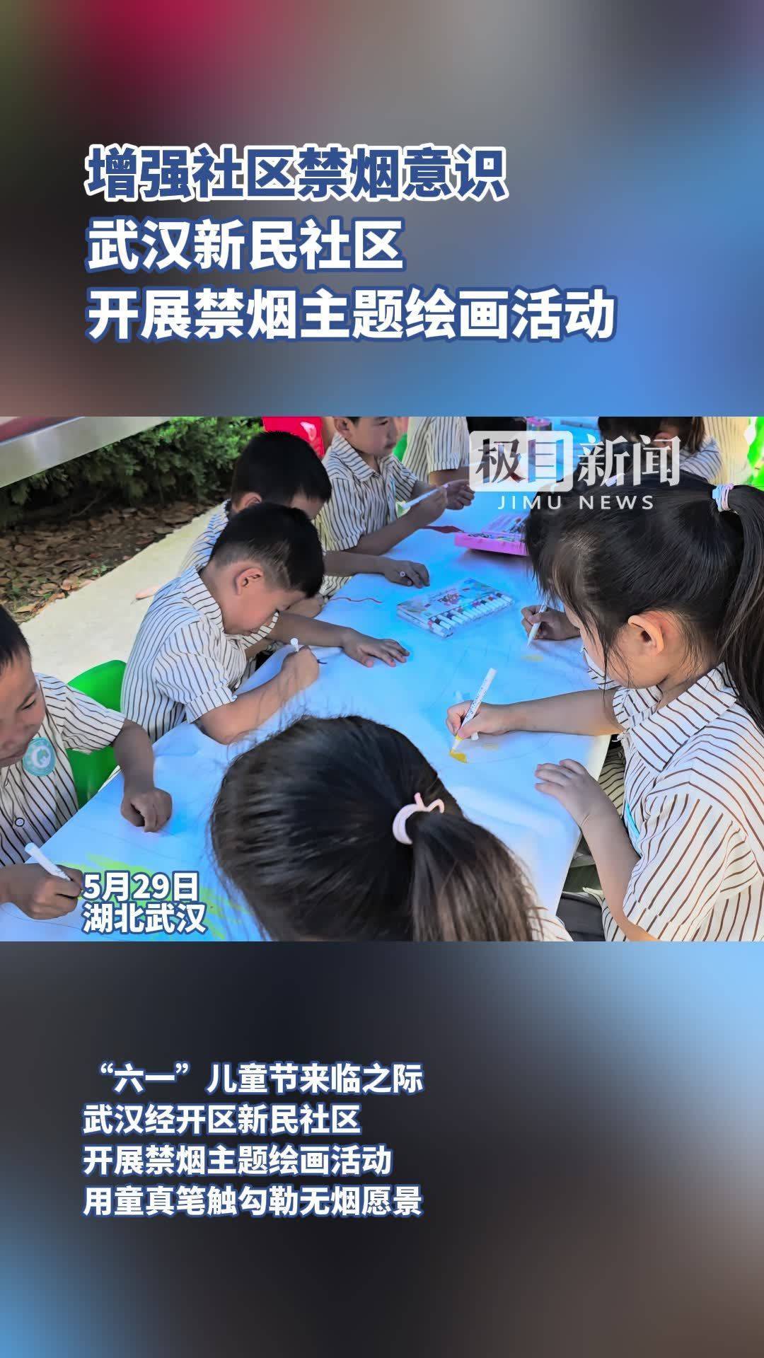 增强社区禁烟意识,武汉新民社区开展禁烟主题绘画活动