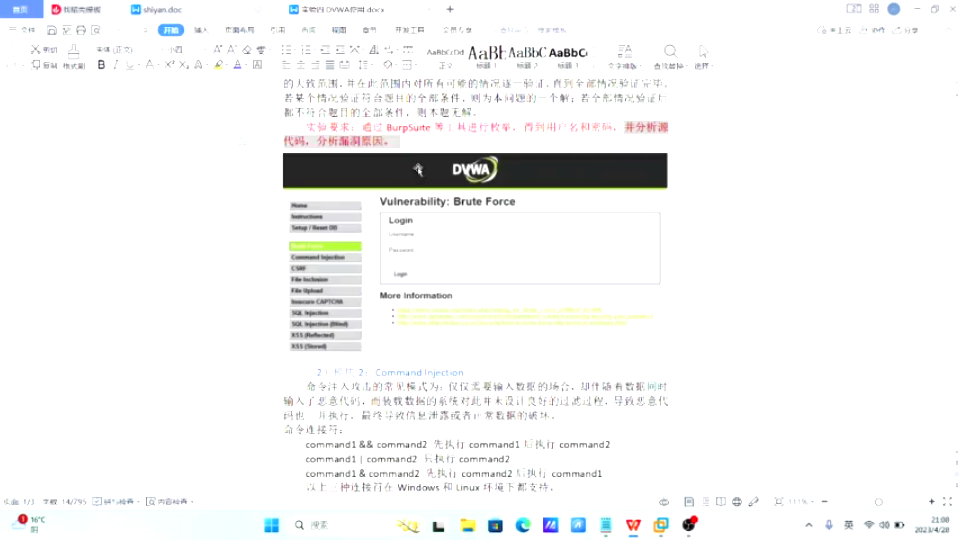 DVWA靶场暴力破解-2023-4-29 15:58:01