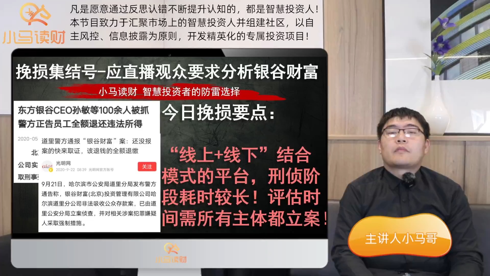 已立案的P2P何时回款?银谷财富这么多年了,为何还没动静!