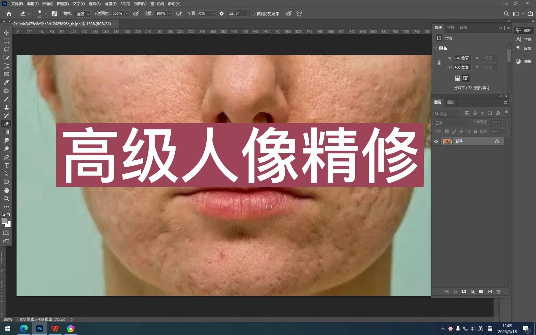 PS教程高级人像修图高级人像修图修掉面部疤痕和瘢痕的方法正确...