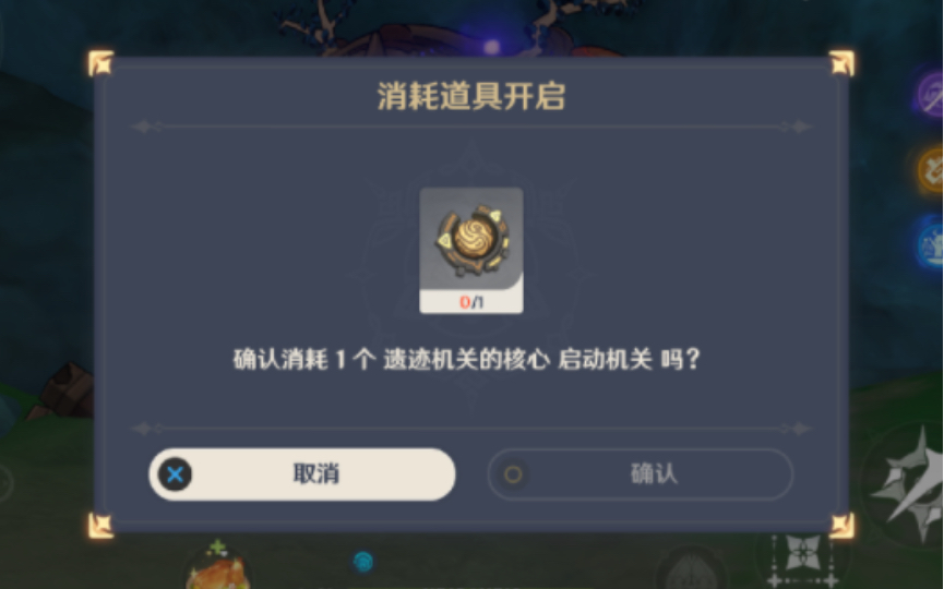 原神4.2版新地图遗迹机关的核心获取方法(简单)_原神