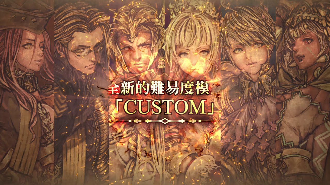 ...《幻想大陆战记:卢纳基亚传说》免费大型更新「泰坦与铁壁战域」PV
