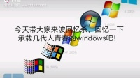 windows系统发展史